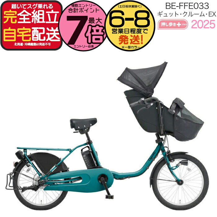 &nbsp;&nbsp; 主なポイント　 &nbsp; 押し歩きが便利！　 &nbsp; その他の特徴 &nbsp; &nbsp; 品名 ギュット・クルーム・EX 品番 BE-FFE033 寸法 全長 1,795mm 全幅 590mm 全高...