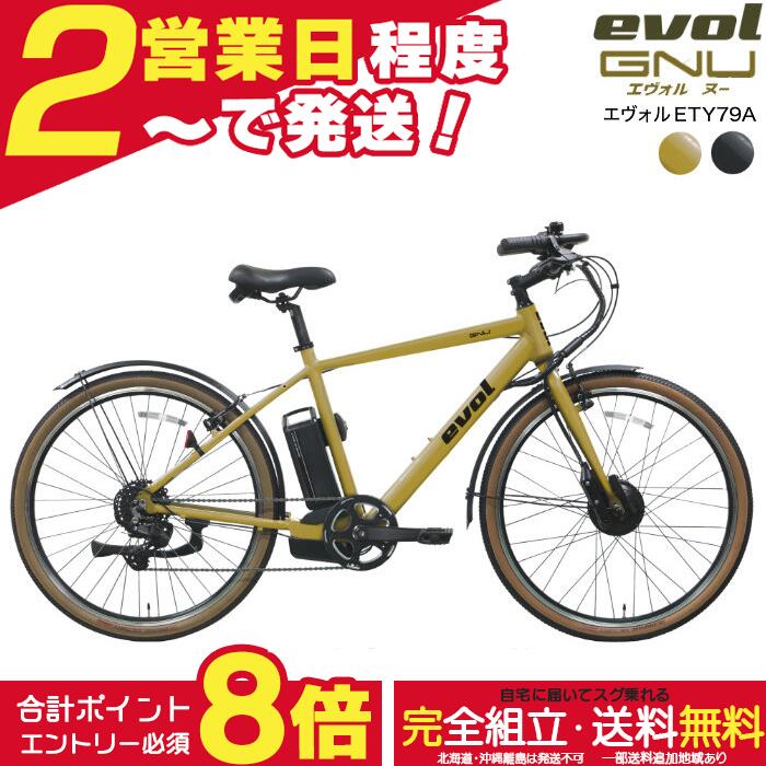 　　 　　 カラーバリエーション マスタードイエロー（853） マットブラック（102） 　　 S.P.E.C 品名evol GNU ヌー ブランド evol 型番 ETY79A 長さ 1850mm 幅 640mm 重量 約21kg フレー...