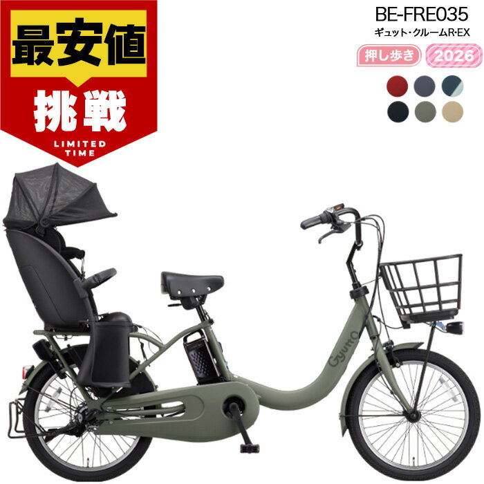 &nbsp; 　 　 　 このページは電子キー付きタイプのギュット・クルームR・EX(BE-FRE035)のページです。 電子キー無しタイプのギュット・クルームR・DX(BE-FRD035)はコチラ　 ポイント　 　 　 その他の特徴　 　...