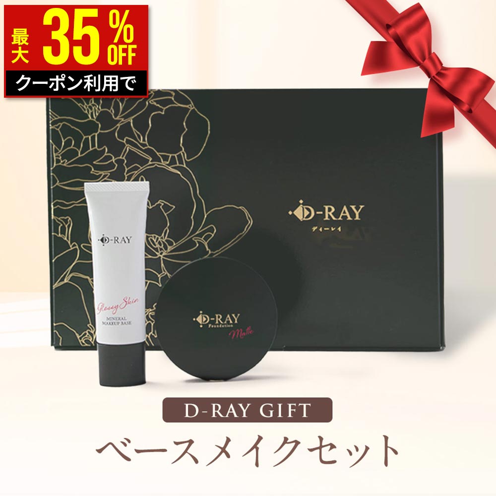 商品情報 ■商品名 D-ミネラルメイクアップベース(化粧下地) ■内容量 本製品30g ■ご使用方法 化粧水などでお肌を整えたあと、本品を適量とり、ムラのないよう均一に塗り広げます。 ■成分表示 水、酸化亜鉛、エタノール、BG、イソノナン酸...