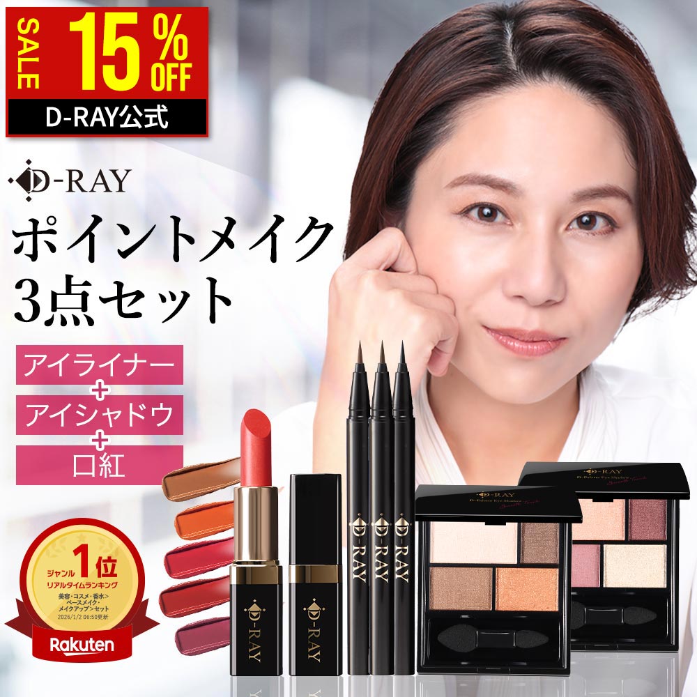 【注目】韓国美容で話題の成分をご存知ですか？多忙ライフ救済コスメをご紹介中　>>>　詳しくはこちら 商品仕様 商品名 D-リキッドアイライナー 内容量 5ml 成分表示 【ブラック】 水、（アクリル酸エチルヘキシル／メタク...