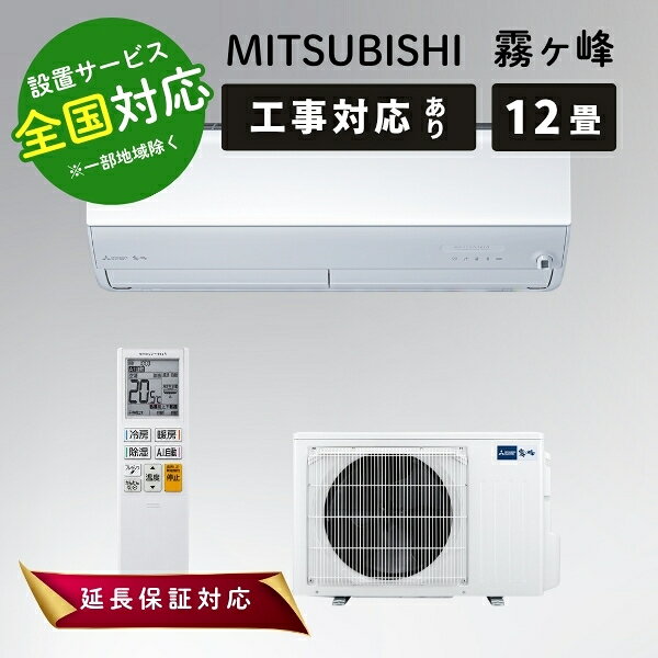 PSマークの種類：PSE 届出事業者名：三菱電機株式会社10月10日0:00-23:59 ポイント最大6倍10月10日0:00-23:59 最大3,000円OFFクーポンさらに!!10月10日0:00-23:59 エントリーでポイント最大6...