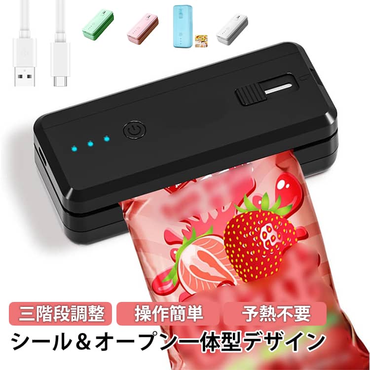 予熱不要！袋の口をヒーター線の上に置き、数秒間押すだけで密閉できます。一人暮らしの方からファミリーまで大人気なヒートシーラーです。10cm幅の封口ラインで、瞬時に均一なヒートシールを形成し、食品の酸化を防ぎ、鮮度をキープします。3段階調節で...