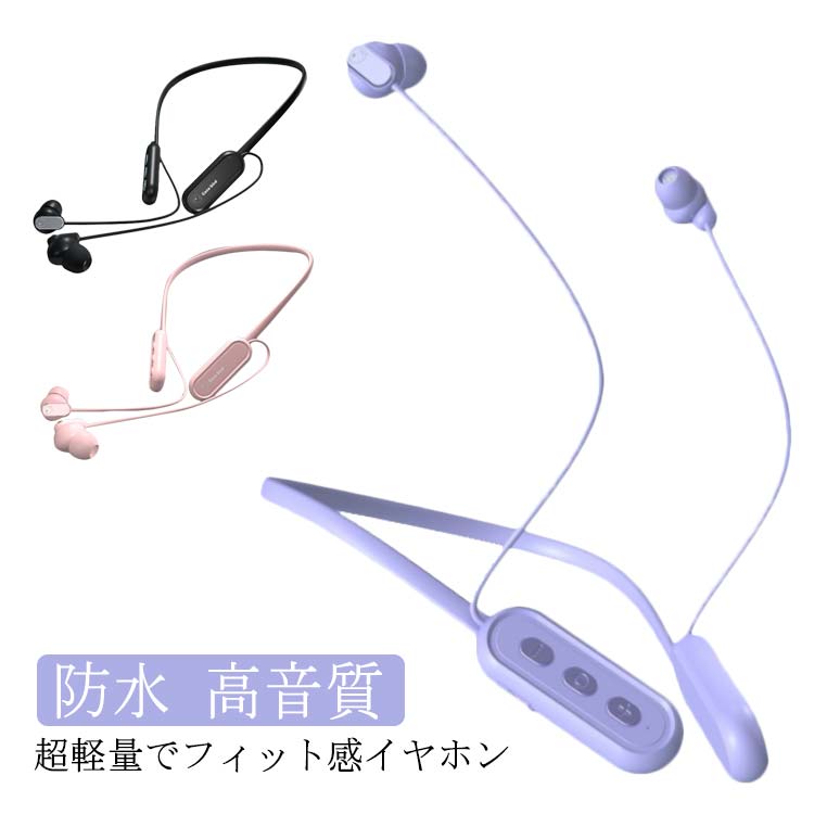 超軽量でフィット感イヤホン長時間装着しても痛くない、眼鏡をかけた状態でもご利用いただけるワイヤレスイヤホン。従来より省エネ、低遅延、安定の接続を実現するbluetooth5.2を採用し、ゲームやドラマ鑑賞する時より快適。HIFI高音質、より...