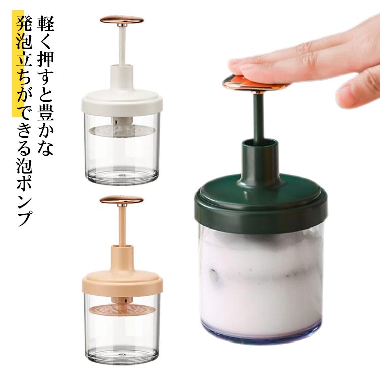 軽く押すと豊かな発泡立ちができる泡ポンプ上の蓋はPP材料、ボトル本体はABS、人の体に有害物質がない、ご安心してください大容量設計、大きな詰め替えタイプにも対応でき、頻繁に詰め替える需要がありません透明なデザインで、中身の色によって雰囲気も...