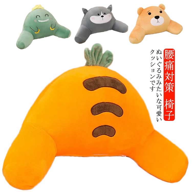 ぬいぐるみみたいな可愛いクッションですやさしく腰回りや背中部分をサポート。長距離移動でも疲れを軽減！ふわふわ気持ち良い肌触りで癒されます、より心地良く。腰痛対策としても心強い腰当てです車の座席のみならず、おうちで、オフィスで。椅子の上にセッ...