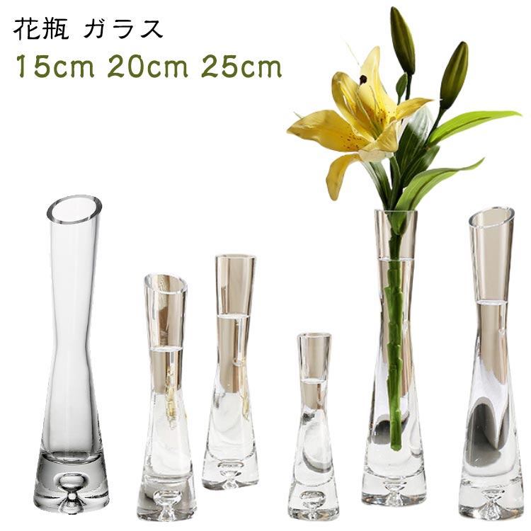 花瓶 ガラス15cm 20cm 25cmシンプルな一輪挿し花や植物が美しく映えます。デザイン：口は滑らかで手を傷つけず本体は規則的なラインを 持ち運びやすい倒れにくい 安定感がある サイズ F サイズについての説明 ※商品のサイズは手作業で...