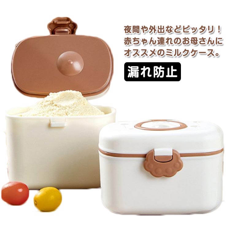 夜間や外出などピッタリ！赤ちゃん連れのお母さんにオススメのミルクケース。粉乳容器は、食品貯蔵容器、ビスケットやナッツのスナックカップとしても使用できます。食品グレードのプラスチック製、高品質のPP素材、軽量で耐久性があります。ふたに高品質の...