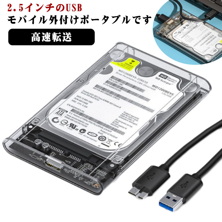 2.5インチのUSB モバイル外付けポータブルです耐衝撃性と落下防止設計！より耐久性があり、より安全に使用できます。スライド式のUSBメモリ型で直挿し。SATA 高速転送 USB3.0 電源不要のバスパワータイプ高速データ転送。プラグアンド...