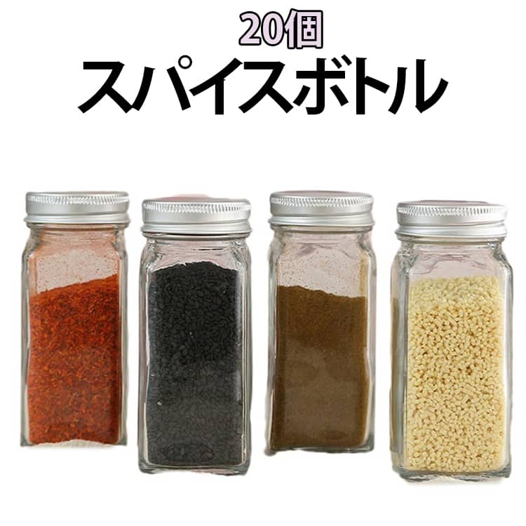 調味料ボトルとして様々なスパイスを保存できます。スパイスボトルは多段階調味料穴が付き　振りかける口が大から小まで、使いたい分量を選んで出すことができます。スパイス保存容器はかわいデザインがあるだから、機能性も一流です。 サイズ F サイズに...