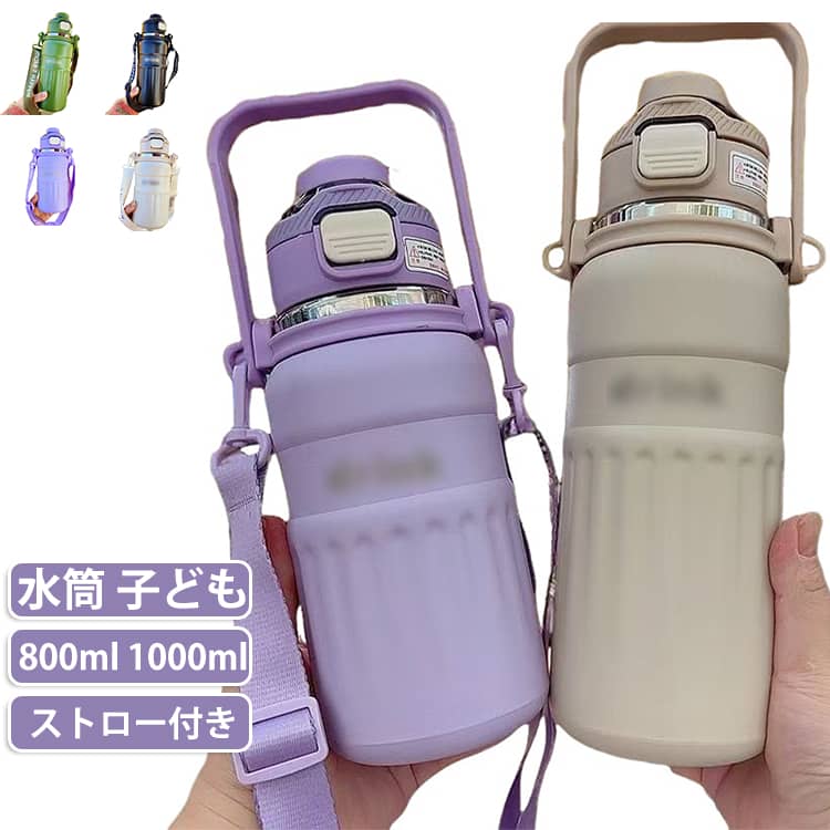 1本で2通りの飲み方！忙しい日の水分補給をラクにするマルチボトル。2WAY分離式飲み口で、どんなシーンでも快適に水分補給。ストロー飲みと直飲みの2通りに対応し、衛生的かつ便利に使えます。柔らかく噛み切りにくいシリコン製ストローは、お子様にも...