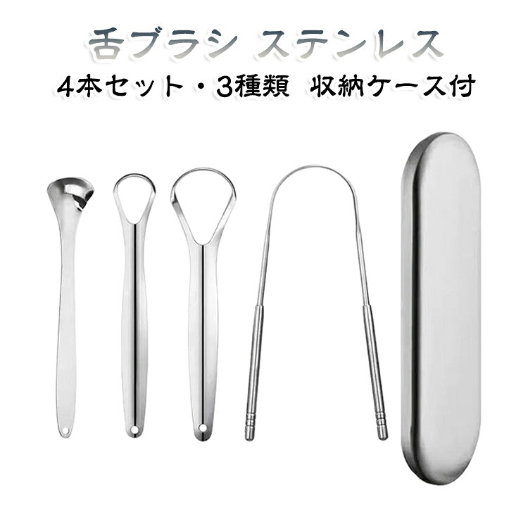 【4本セット・3種類の形状】U字型1本、穴あきタイプ2本、スプーン型1本の合計4本セット。3種類の形状を使い分けられるので、好みや使いやすさに合わせてお選びいただけます。家族で使い分けたい方にも便利。専用収納ケース付きで、旅行や出張などの持...