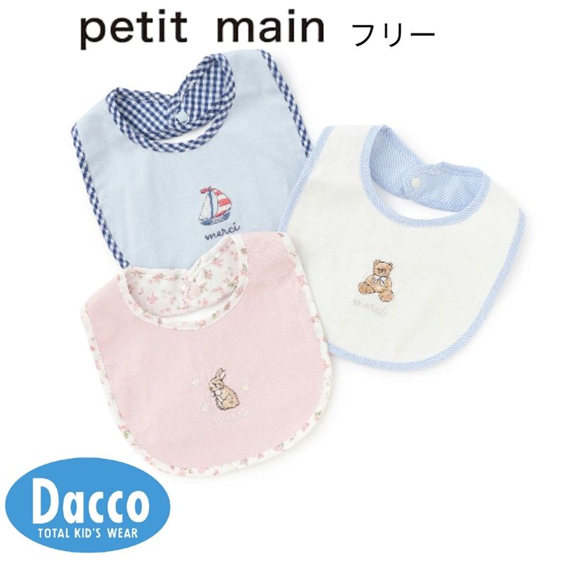 メーカー希望小売価格はメーカー商品タグに基づいて掲載しています 繊細なモチーフ刺しゅうが目を引くスタイです。 裏面はカラーごとに異なる総柄になっています。 よだれをしっかりガードする防水仕様なのもうれしいポイント。 後ろに配した扱いやすいス...