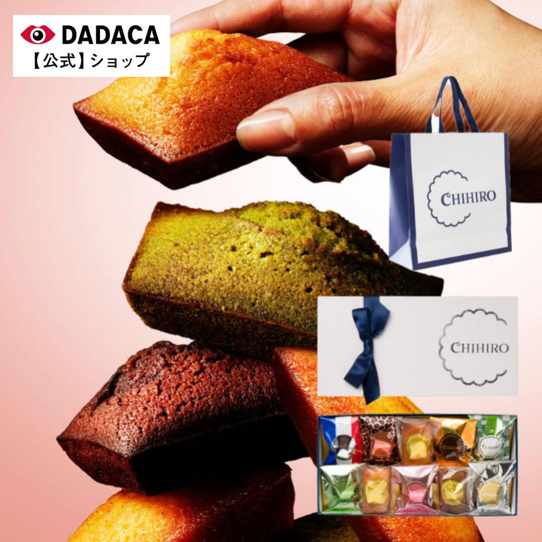 ※こちらの商品はちひろ菓子店の商品です。商品は大阪から発送いたします。 ※ちひろ菓子店の商品以外とは同時購入できません。同時購入をされた場合はキャンセルをさせていただきます。ご理解ご了承の上、ご購入をおねがいいたします。 異なる味わいの「ち...