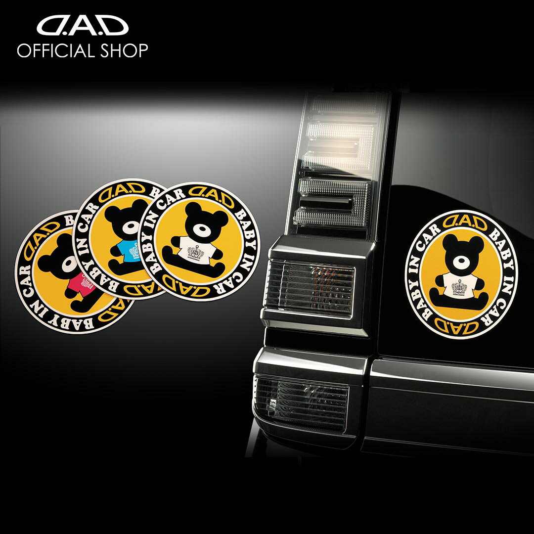 D.A.D BABY IN CAR STICKER/ST138 - ステッカー タイプ - ■カラーラインナップ ：ホワイト/ブルー/ピンク ■サイズ：直径130mm ベイビーインカーステッカーは“車に赤ちゃんが乗っています”のメッセージを...