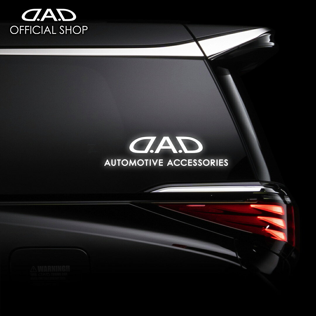 D.A.D REFLECTIVE STICKER -AUTOMOTIVE ACCESSORIES- リフレクティブステッカー オートモーティブアクセサリーズ【ST038】 光に反射してD.A.Dオートモーティブアクセサリーズロゴが光り浮かび...