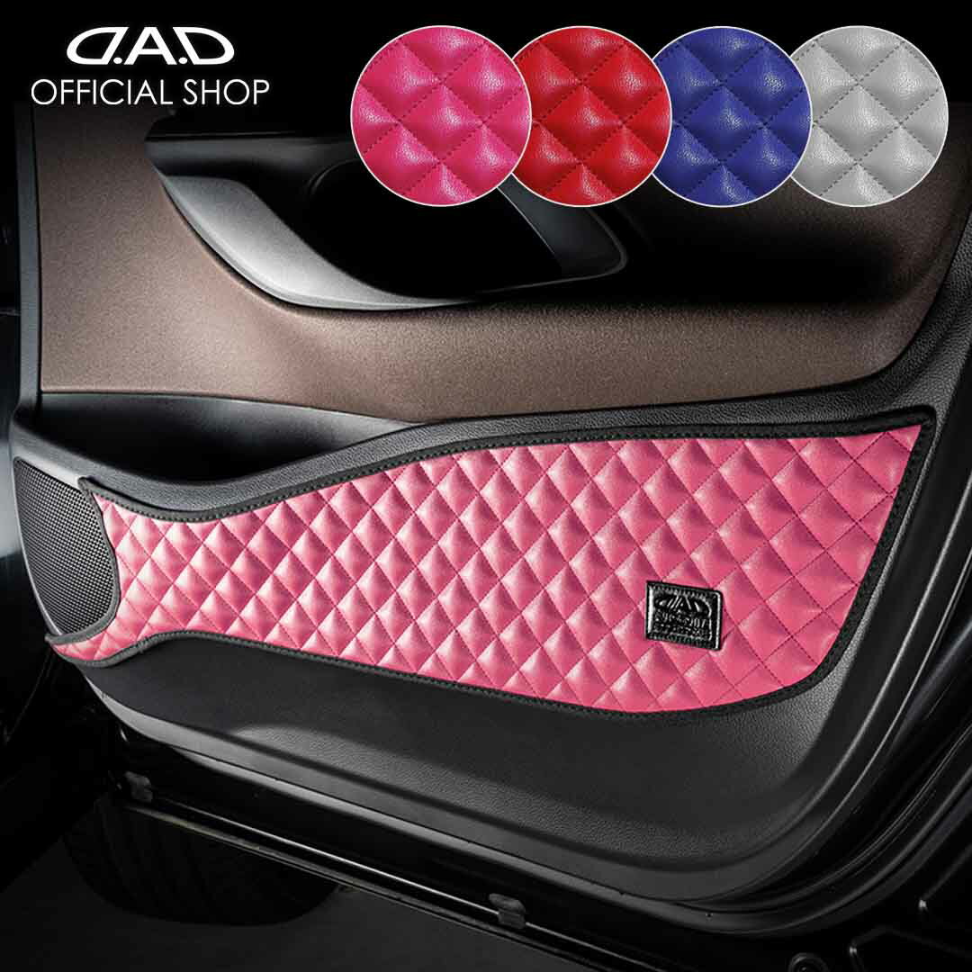 D.A.D DOOR KICK GUARD D.A.Dドアキックガード【KG】 【適合車種】 TOYOTA（トヨタ） YARIS（ヤリス） 型式：KSP210 MXPA10/15 MXPH10/14/15/17 年式：R2.2～（2020....