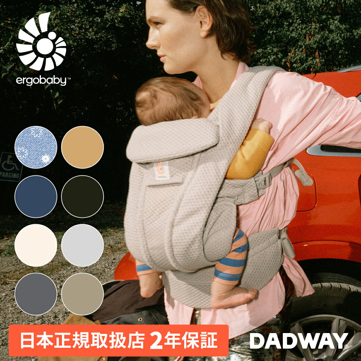 【商品説明】 進化した快適性とスタイルを叶えるエルゴベビーの最上位モデル。 やわらかく通気性に優れたフルメッシュと、風合い豊かなリネンをご用意。 ウエストベルトの内側を調整するだけで、シートの幅とおしりが入る部分の深さが変わり、 どの月齢で...