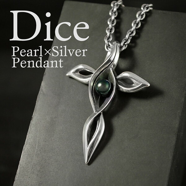 −DAgDART直営店限定販売− ■天然真珠「ブラックパール」。 水の流れに包まれたパールをイメージしたシリーズです。 人気の定番モチーフであるクロス（十字架）を、水の流れをイメージした柔らかなラインで創り上げました。 センターには深く輝く...