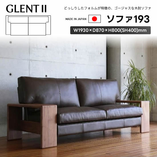 ※こちらの商品は玄関渡しに限り送料無料となります。但し、北海道・東北・沖縄・離島・一部地域、山間部にお住まいのお客様は別途追加送料が掛かります。ご購入前に一度お問い合わせ下さい。 サイズ W1930 × D870 × H800(SH400)...