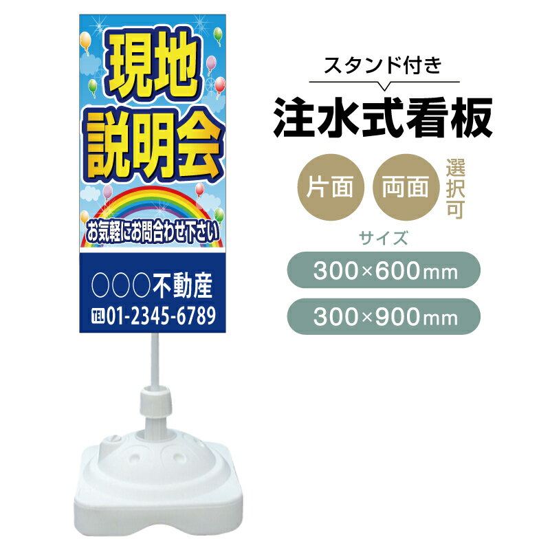 ＜商品キーワード＞ 標識 デザイン ブロック 設置 おしゃれ 案内 イベント オーダー オリジナル 特注 大きさ 屋内 屋外 お店 おすすめ 大きい 価格 かわいい 格安 可愛い コンクリート 広告 サイズ 作成 サイン ショップ スタンド...