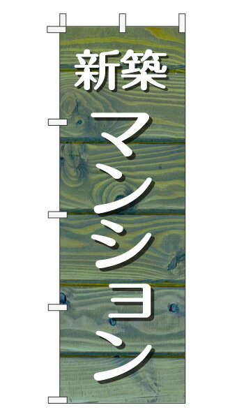 商品仕様 サイズ W600×H1800mm 材質 テトロンポンジ 加工 下辺・右辺：縫製上辺・左辺：ヒートカットチチテープ付き（白色） のぼり旗設置の必需品！こちらもいかがですか？ ポール【青・白・黒】 スタンド・立て台【青・白・黒】 地面...