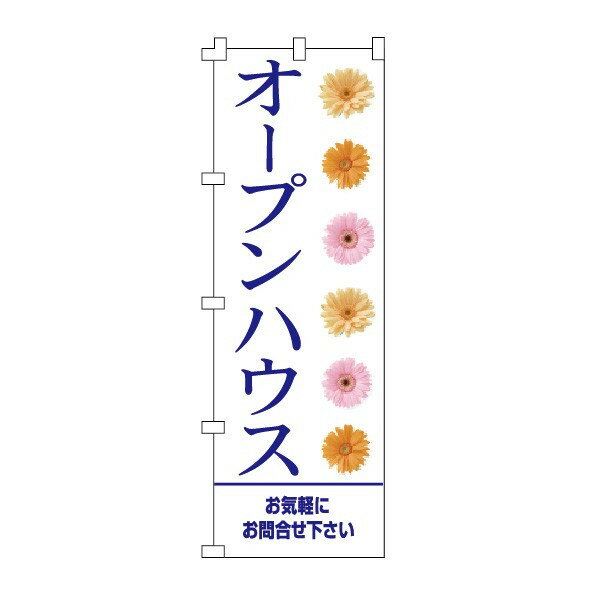 商品仕様 サイズ W600×H1800mm 材質 テトロンポンジ 加工 下辺・右辺：縫製上辺・左辺：ヒートカットチチテープ付き（白色） のぼり旗設置の必需品！こちらもいかがですか？ ポール【青・白・黒】 スタンド・立て台【青・白・黒】 地面...