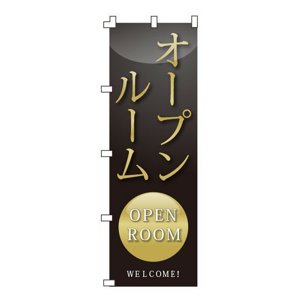 商品仕様 サイズ W600×H1800mm 材質 テトロンポンジ 加工 下辺・右辺：縫製上辺・左辺：ヒートカットチチテープ付き（白色） のぼり旗設置の必需品！こちらもいかがですか？ ポール【青・白・黒】 スタンド・立て台【青・白・黒】 地面...