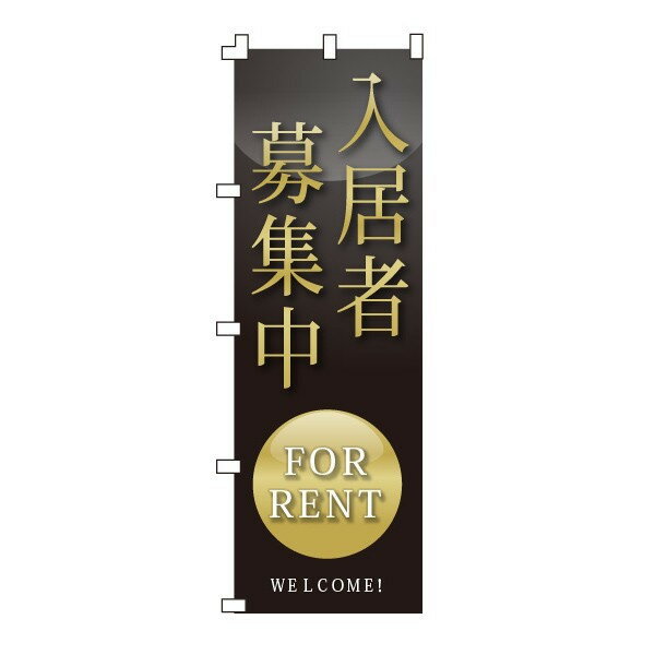 商品仕様 サイズ W600×H1800mm 材質 テトロンポンジ 加工 下辺・右辺：縫製上辺・左辺：ヒートカットチチテープ付き（白色） のぼり旗設置の必需品！こちらもいかがですか？ ポール【青・白・黒】 スタンド・立て台【青・白・黒】 地面...