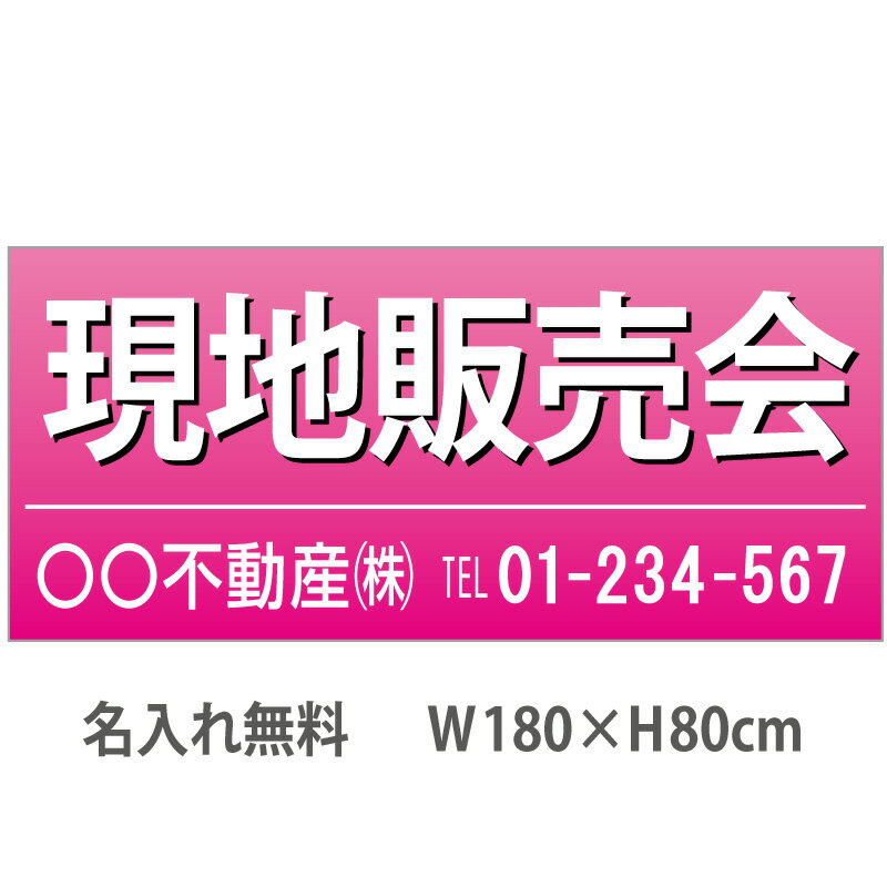 サイズ：1.8×0.8m 材質：ターポリン製 納期：7営業日出荷 仕様：周囲縫製（ロープ縫込み） ハトメ加工（4角・1mピッチ） 設置用ロープ（長さ2m） 付属品：約60cmのミニロープ