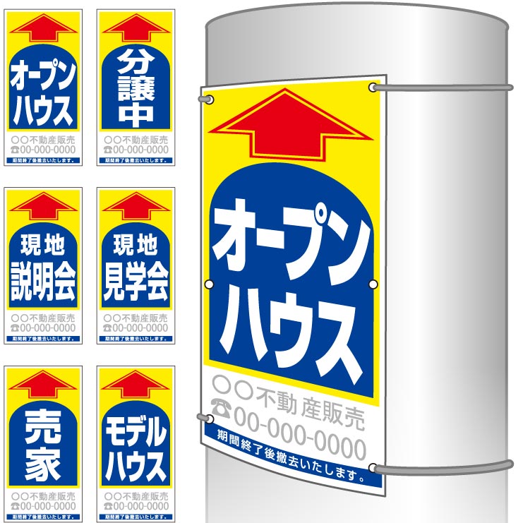 商品仕様 サイズ W300×H600mm 材質 PP（1mm厚） 加工 取付用の穴あけ：6ヶ所印刷：屋外対応インクジェットプリントラミネート加工：マット（ツヤなし）板面に印刷した粘着シートを圧着