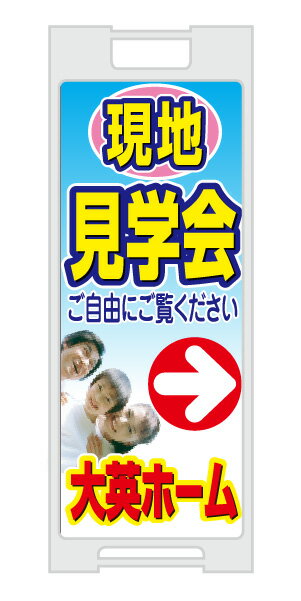 サイズ 　本体サイズ：横300mm×高さ654mm×幅407mm 　表示面サイズ：横259mm×縦419mm 色：赤、黄、黒 材質：ポリプロピレン(本体) 重量：1.4kg 納期：デザイン確定後7〜10営業日以内出荷 デザインについて：社名...