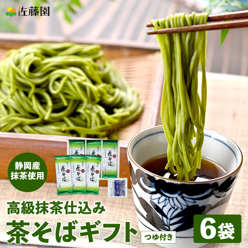 商品区分 大五セレクション 佐藤園 名称 茶そば 原材料 小麦粉、そば粉、抹茶、食塩、小麦タンパク ※原材料表示内にアレルギーのある方はお召し上がりにご注意ください。 ※この製品の製造ラインでは卵を含む製品も製造しています。 原材料産地名 ...