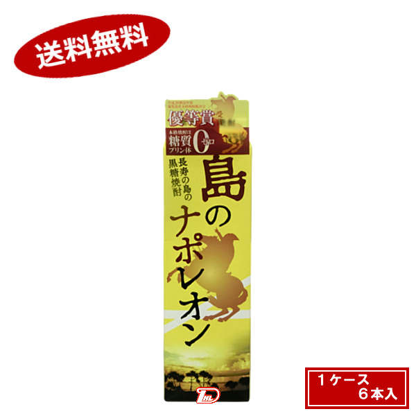 ★北海道、沖縄、一部離島のみ別途送料が必要となります★商品詳細 名称 本格焼酎 原材料 黒糖、米麹（タイ産米、米国産米） 内容量 1800ml アルコール 25% 製造者 (株)奄美大島にしかわ酒造株式会社　鹿児島県大島郡徳之島町白井474...