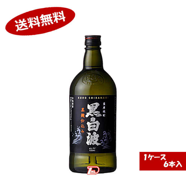 　送料無料 ★北海道、沖縄、一部離島のみ別途送料が必要となります★商品詳細 名称 さつま白波　黒　芋焼酎 原材料名 さつまいも（鹿児島県産）、米こうじ（国内産米） 内容量 720ml アルコール度 25度 保存方法 高温多湿、直射日光を避け...