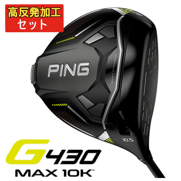 楽天市場】高反発(ブランドピン)(ドライバー|メンズクラブ 楽天市場】高反発(ブランドピン)(ドライバー|メンズクラブ