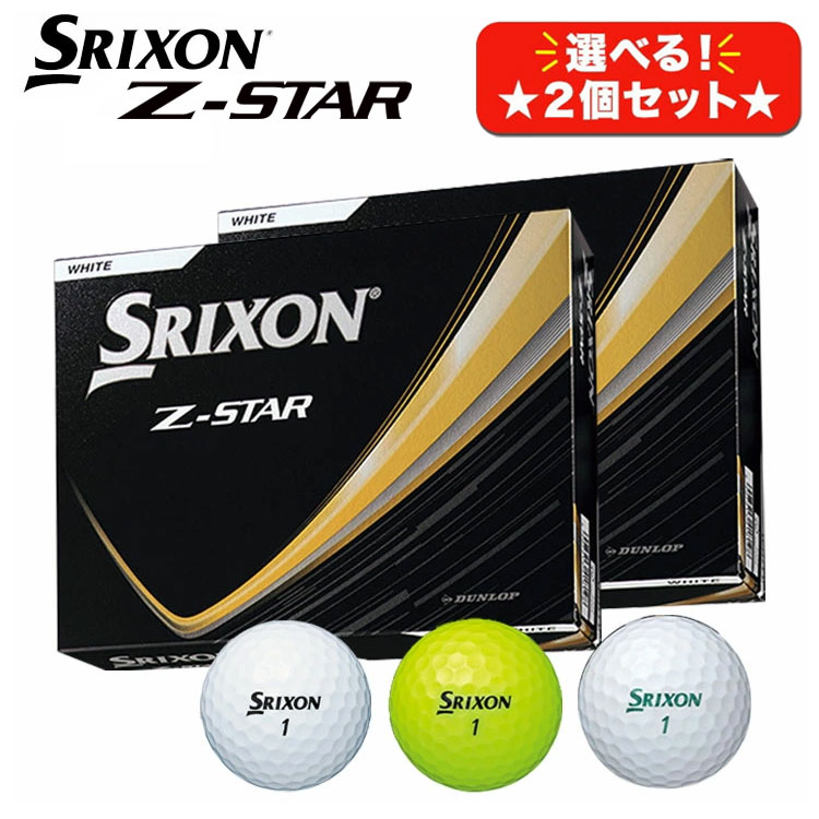 ※こちらの商品は【2ダースセット】となります。ご注意ください。 世界のツアーで要求されるトータルパフォーマンスを徹底追求。 優れた直進性、ソフトで心地よい打感、高いアプローチスピン性能を併せ持つモデル。 NEW Z-STARシリーズを支える...