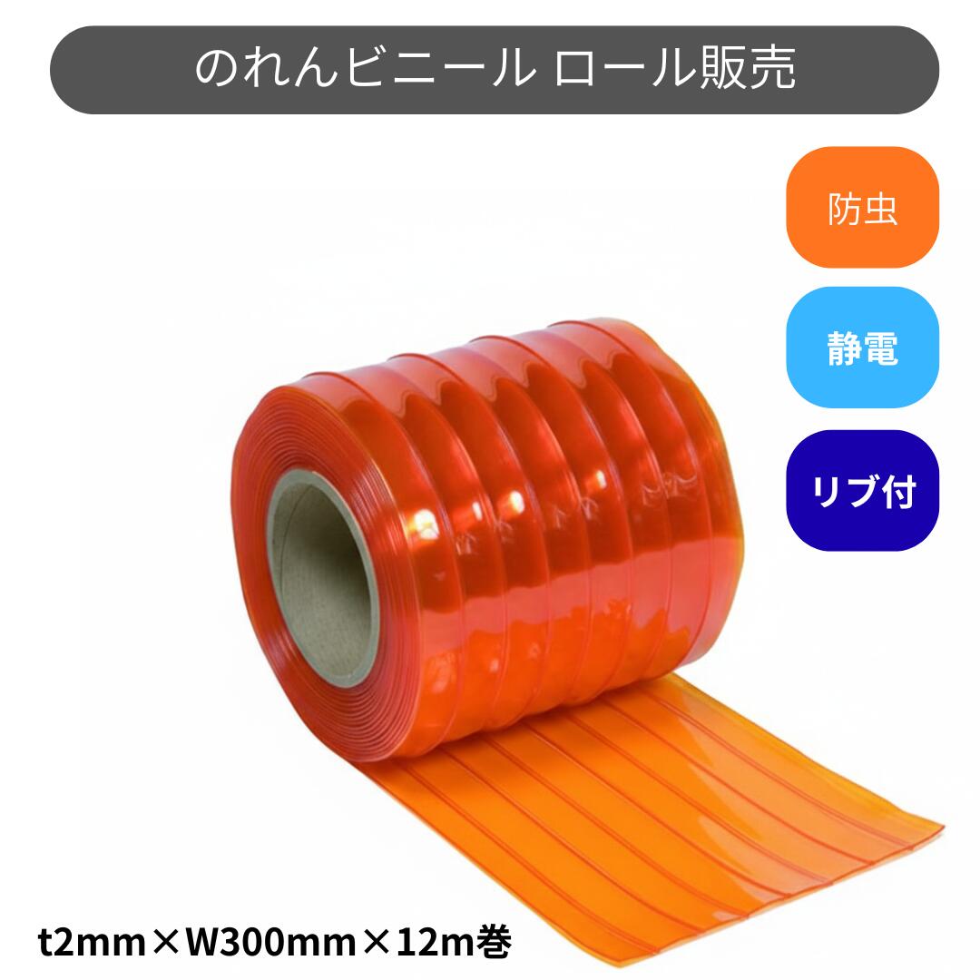 【スワロン】ストリップドアーシート（のれんビニールカーテン）｜高い透明度で工場の間仕切り・空調効率アップ・省エネ対策に 工場や倉庫の出入り口、作業スペースの間仕切りとして圧倒的な支持を集める「スワロン ストリップドアーシート」。 フォークリ...