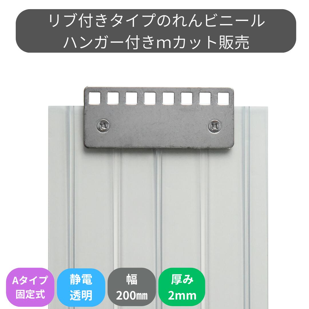 スワロンの、のれん型ビニール間仕切「ストリップドアーシート」は、快適な作業空間と経済効果で建物の機能をアップさせ、最良の作業環境をつくるのに適したドアーカーテン用シートです。 のれんビニール・のれんシート・のれんカーテン・のれんビニールカー...