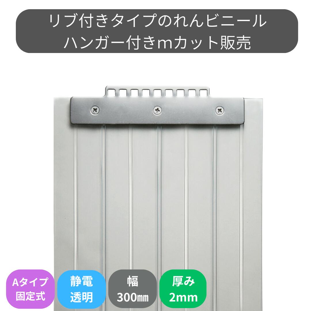 スワロンの、のれん型ビニール間仕切「ストリップドアーシート」は、快適な作業空間と経済効果で建物の機能をアップさせ、最良の作業環境をつくるのに適したドアーカーテン用シートです。 のれんビニール・のれんシート・のれんカーテン・のれんビニールカー...