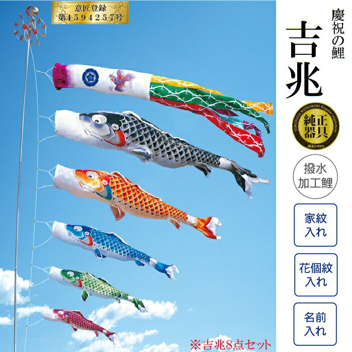 商品詳細 商品名 慶祝の鯉 吉兆 4m 6点 徳永鯉のぼり こいのぼり 大型セット 庭用 庭 セット内容 矢車×1、ロープ×1＆口金具×7、4m飛龍吹流し×1、4m黒鯉×1、3m赤鯉×1、2m青鯉×1 ポールは別売です。 商品説明 “慶祝の...