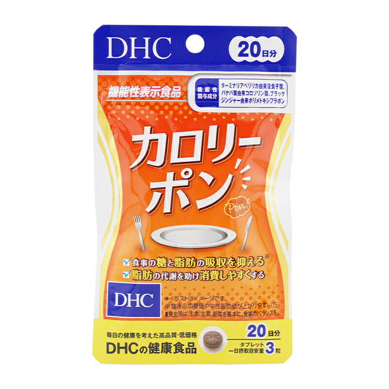 JAN 4511413407783 【商品説明】 本品に含まれるターミナリアベリリカ由来没食子酸、バナバ葉由来コロソリン酸は、食後の血糖値や中性脂肪値が上がりやすい方の、食事の糖と脂肪の吸収を抑える機能が報告されています。また、ブラックジン...