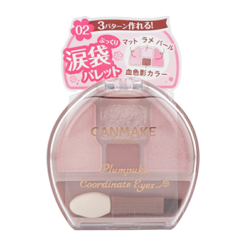 JAN 4901008315997 【商品説明】 涙袋用に3色、涙袋の影用に1色がセットされた涙袋用のアイシャドウパレットです。 その日の気分やTPOに合わせて選んでみてね? マットは透け感があり、パールは繊細で透明感のあるツヤっとした仕上...