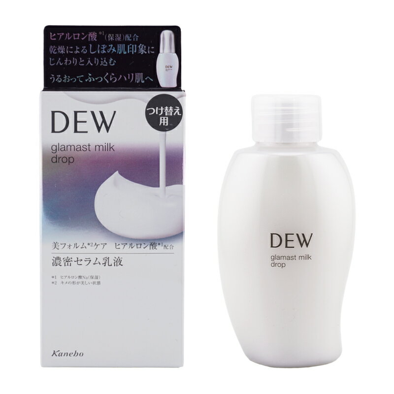 JAN 4973167550267 乾燥によるしぼみ肌印象に。うるおってふっくらハリ肌へ。 【商品名/内容物】 KANEBO カネボウ DEW グラマストミルクドロップ 80mL レフィル 乳液 ヒアルロン酸 保湿 ミルキーグリーンフローラ...