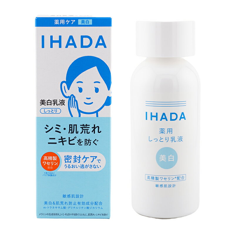 【医薬部外品】 JAN 4909978204136 シミ・肌荒れ・ニキビを防ぐ薬用 乳液 【商品名/内容物】 IHADA イハダ 薬用クリアエマルジョン 135mL 高精製ワセリン配合 乳液 シミ ソバカス 【使用方法】 化粧水の後、手のひ...