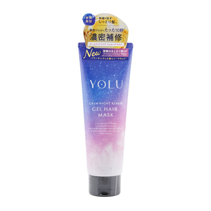 JAN 4582521687756 パサつく髪も補修してしっとり扱いやすく 【商品名/内容物】 YOLU ヨル カームナイトリペア ジェルヘアマスク 145g ヘアトリートメント ネロリ＆ピオニーの香り 【使用方法】 シャンプー後、軽く水気...