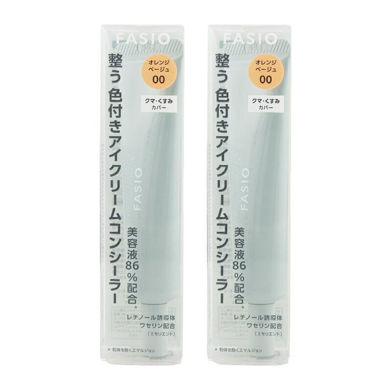 JAN 4971710615968 クマ・くすみ・小ジワも明るく整えるアイクリームコンシーラー 【商品名/内容物】 [2個セット]Fasio ファシオ うるおい整う アイクリームコンシーラー 00 オレンジベージュ 12g 無香料 【使用方...