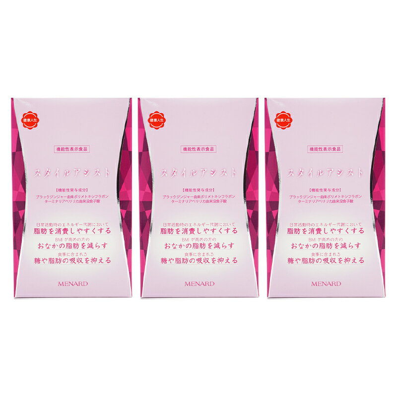 JAN 4549051700522 【商品説明】 ○日常活動で 日常活動時のエネルギー代謝において脂肪を消費しやすくします。 BMIが高めの方のおなかの脂肪を減らします。 機能性関与成分：ブラックジンジャー由来ポリメトキシフラボン12mg配...