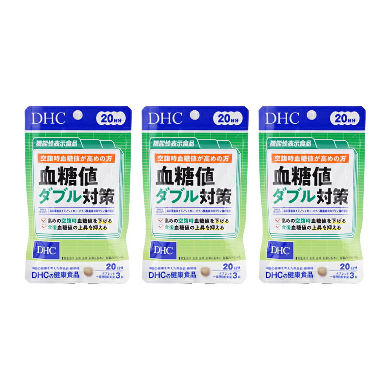 JAN 4511413407851 空腹時血糖値も、食後血糖値もダブルで対策 【商品名/内容物】 20日分　60粒 【使用方法】 1日摂取目安量：3粒 一日摂取目安量を守り、お食事の時に水またはぬるま湯で噛まずにそのままお召し上がりください...
