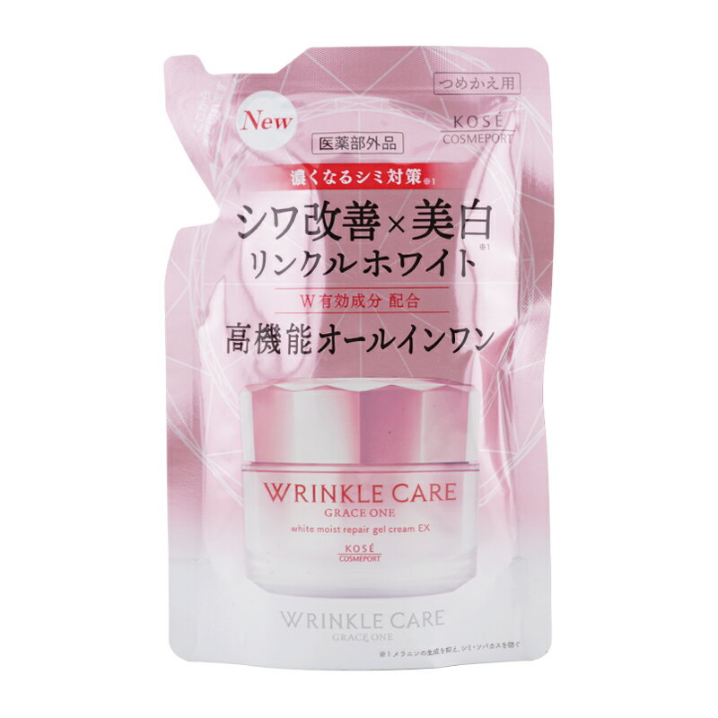 【医薬部外品】 JAN 4971710595123 高機能オールインワンジェル 【商品名/内容物】 KOSE コーセー グレイスワン リンクルケア ホワイト モイストリペア ジェルクリーム EX 90g つめかえ用 【使用方法】 洗顔のあと...